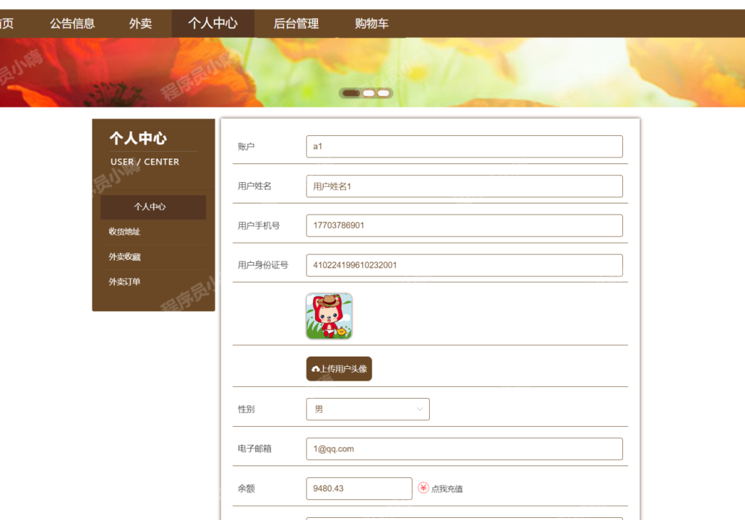 有源码基于springbootvue的校园外卖服务系统设计与实现 P10102基于spring Boot的在线外卖系统的设计与实现 Rar毕业论文程序源码 Csdn博客