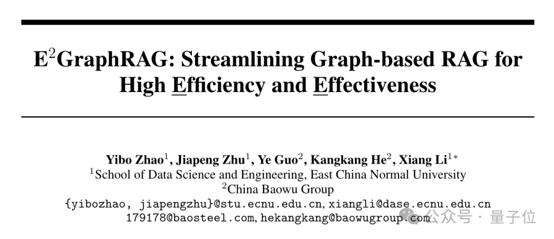 GraphRAG太慢LightRAG延迟高？华东师大新方法一招破解双重难题-CSDN博客