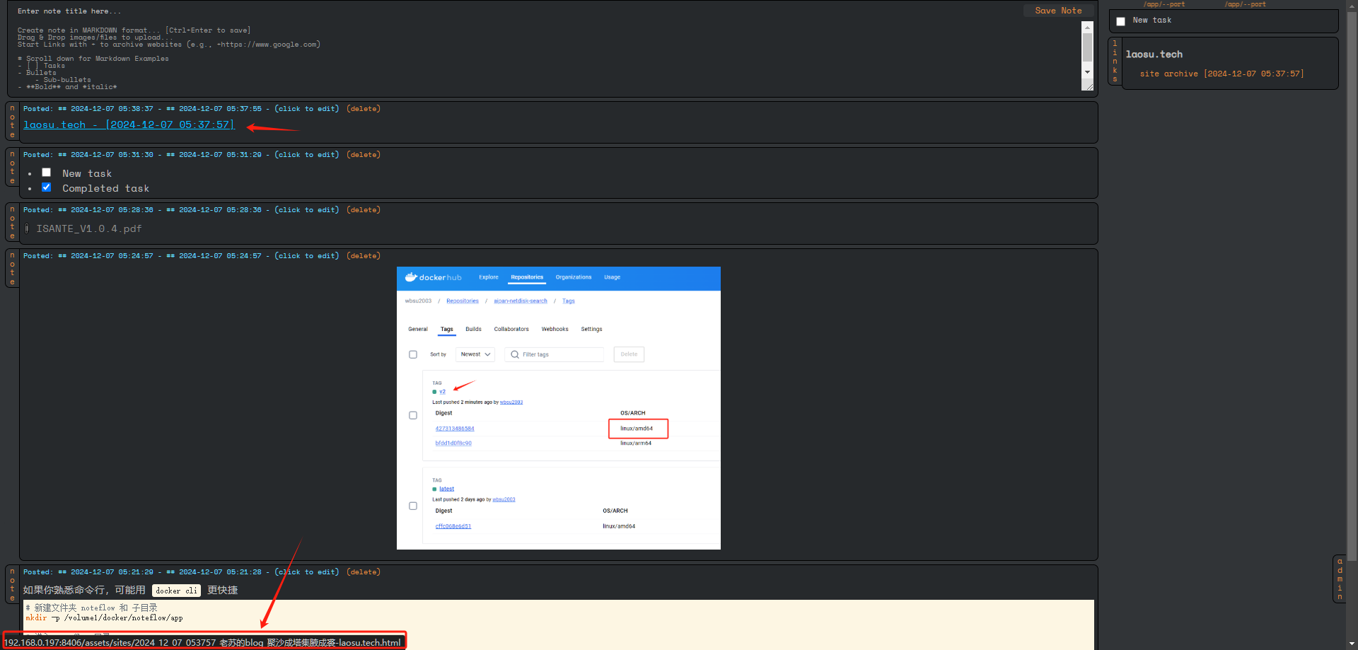 自然流畅的笔记体验：深入探索NoteFlow-CSDN博客
