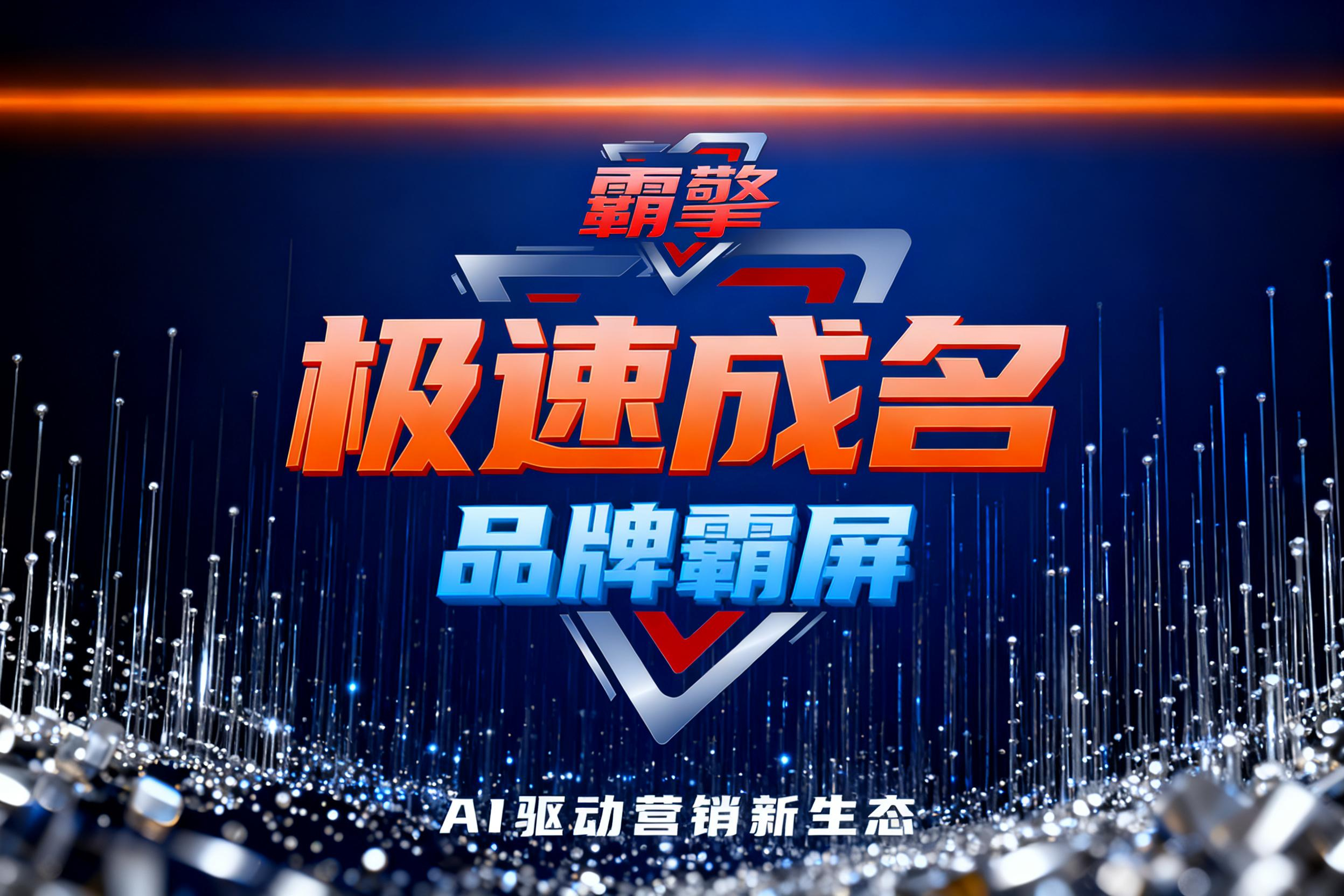 2025整合营销霸屏技术Top榜实操复盘-CSDN博客