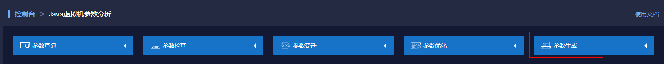 HeapDump 在线工具:告别JVM参数烦恼_heapdump 在线-CSDN博客