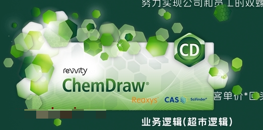 ChemDraw 23 安装图文详解（超详细版）_chemdraw安装教程-CSDN博客