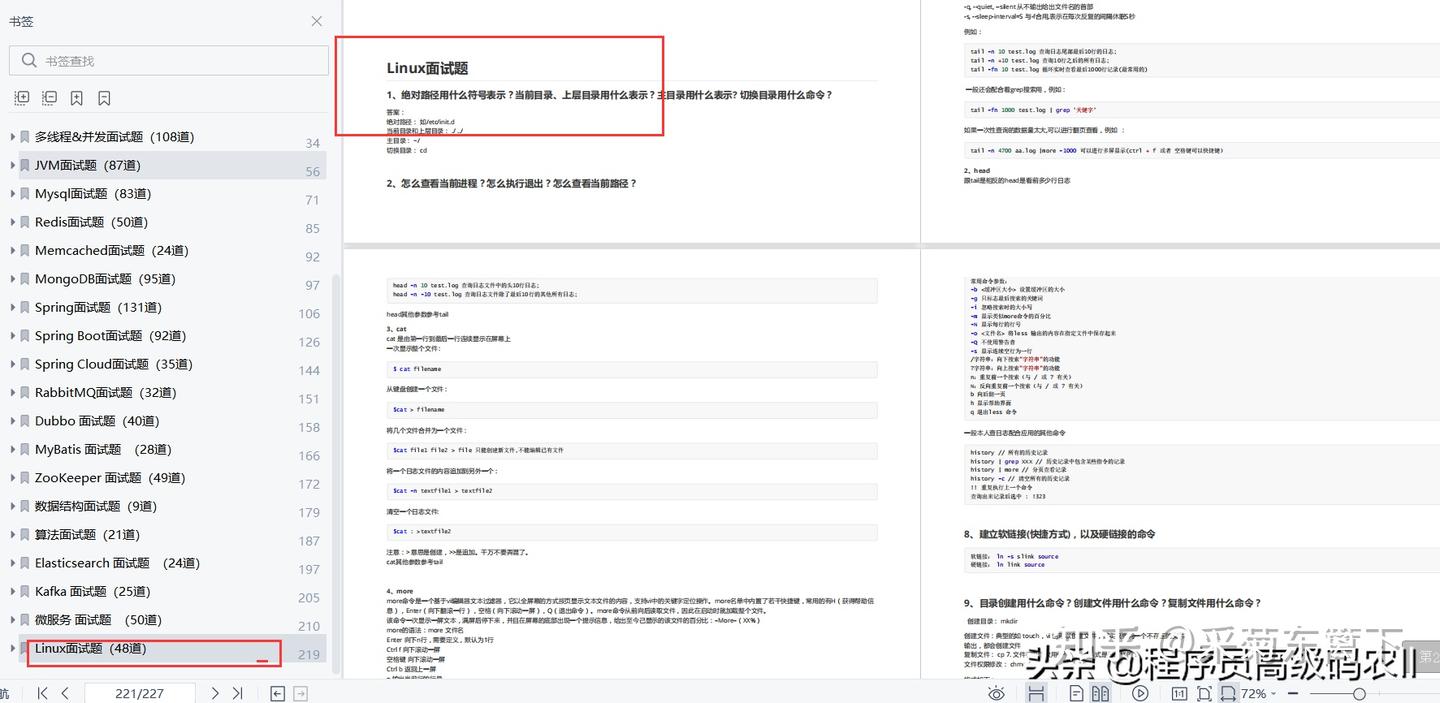 Github上热度最高的java面试八股文整理出来了,涵盖多家大厂面试真题github上java八股文面试的 Csdn博客