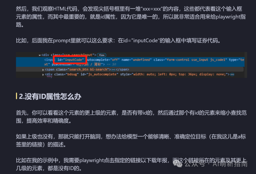 萌新靠MCP实现RPA、爬虫自由？playwright-mcp实操案例分享！_mcp 爬虫-CSDN博客