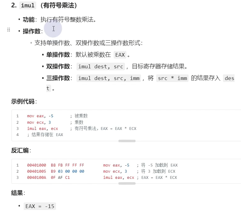 汇编语言学习笔记！个人详细总结版！_activationcontextstackpointer-CSDN博客
