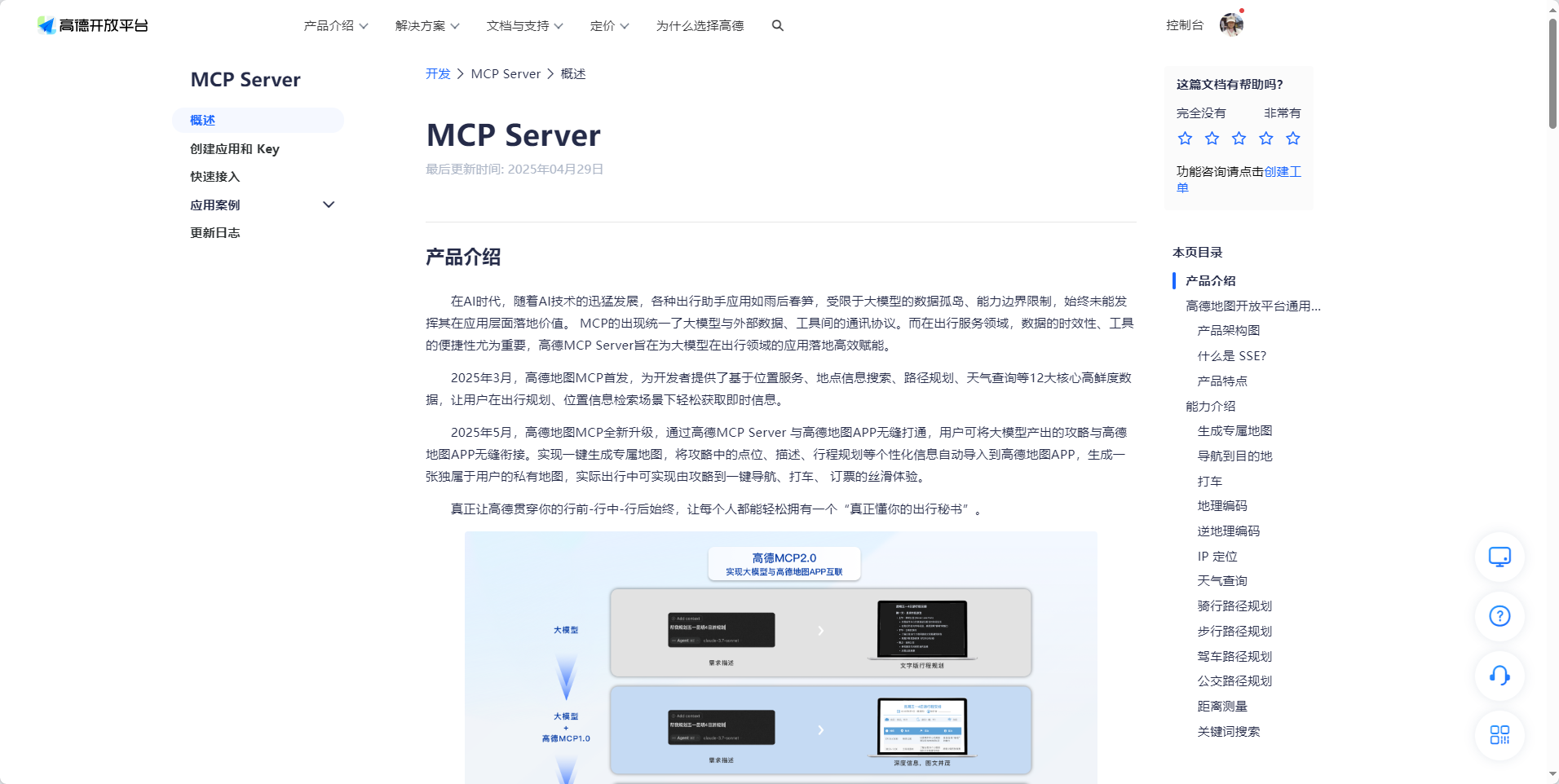 Qwen3-Coder+高德MCP打造情侣十一假期四日游武汉攻略_java qwen 整合高德mcp-CSDN博客