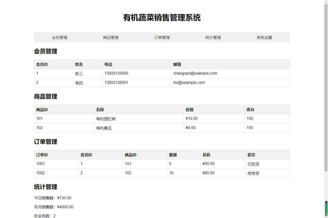 真实案例 | iFlyCode科技助农，0代码基础开发蔬菜销售系统·_ifly code使用案例-CSDN博客