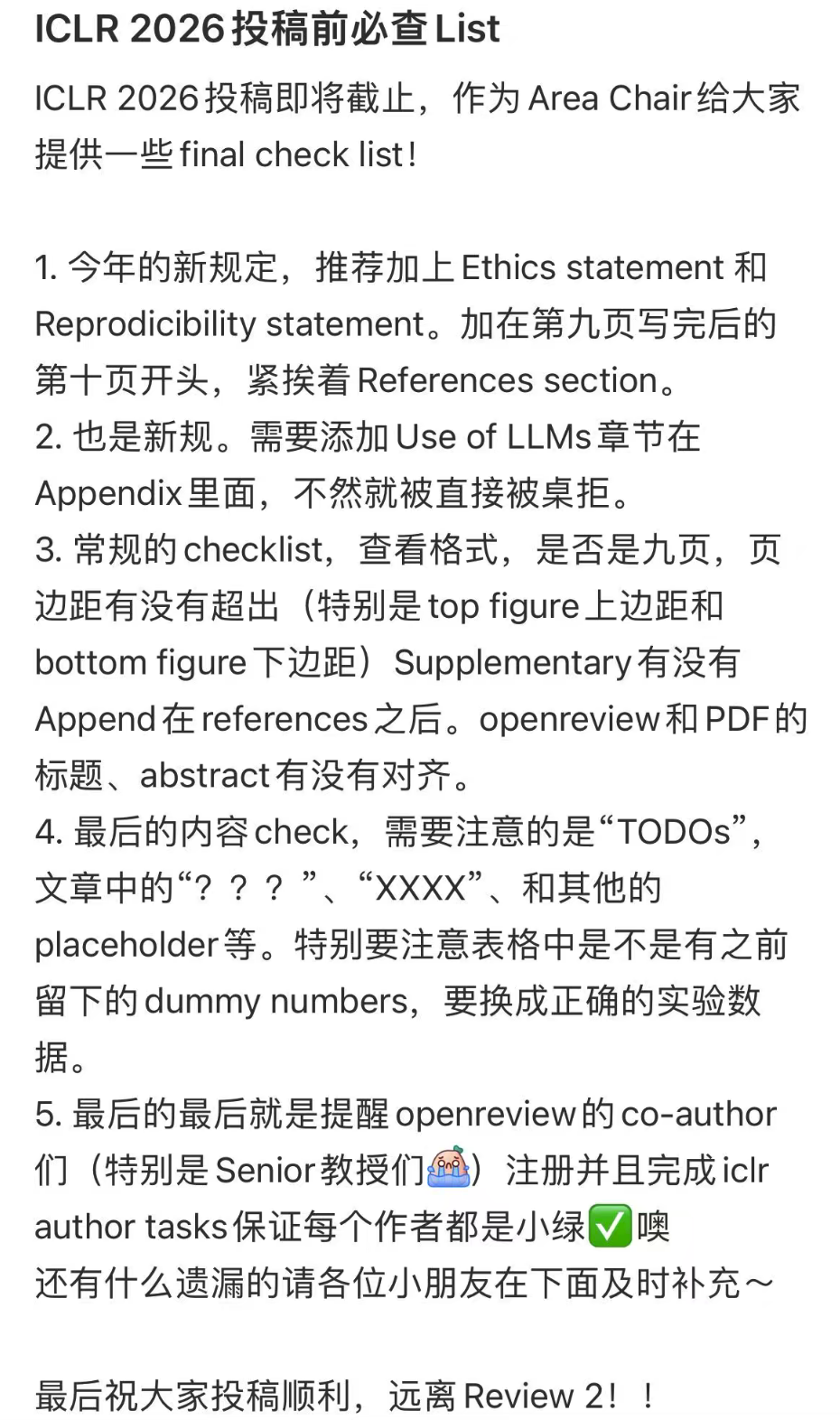 ICLR2026 投稿前必查List-CSDN博客