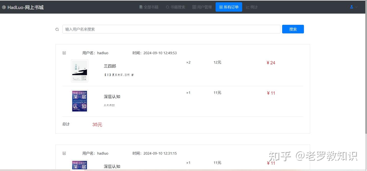 在线书店系统源码springbootvue前后端分离毕设项目樊登读书网站源码 Csdn博客 