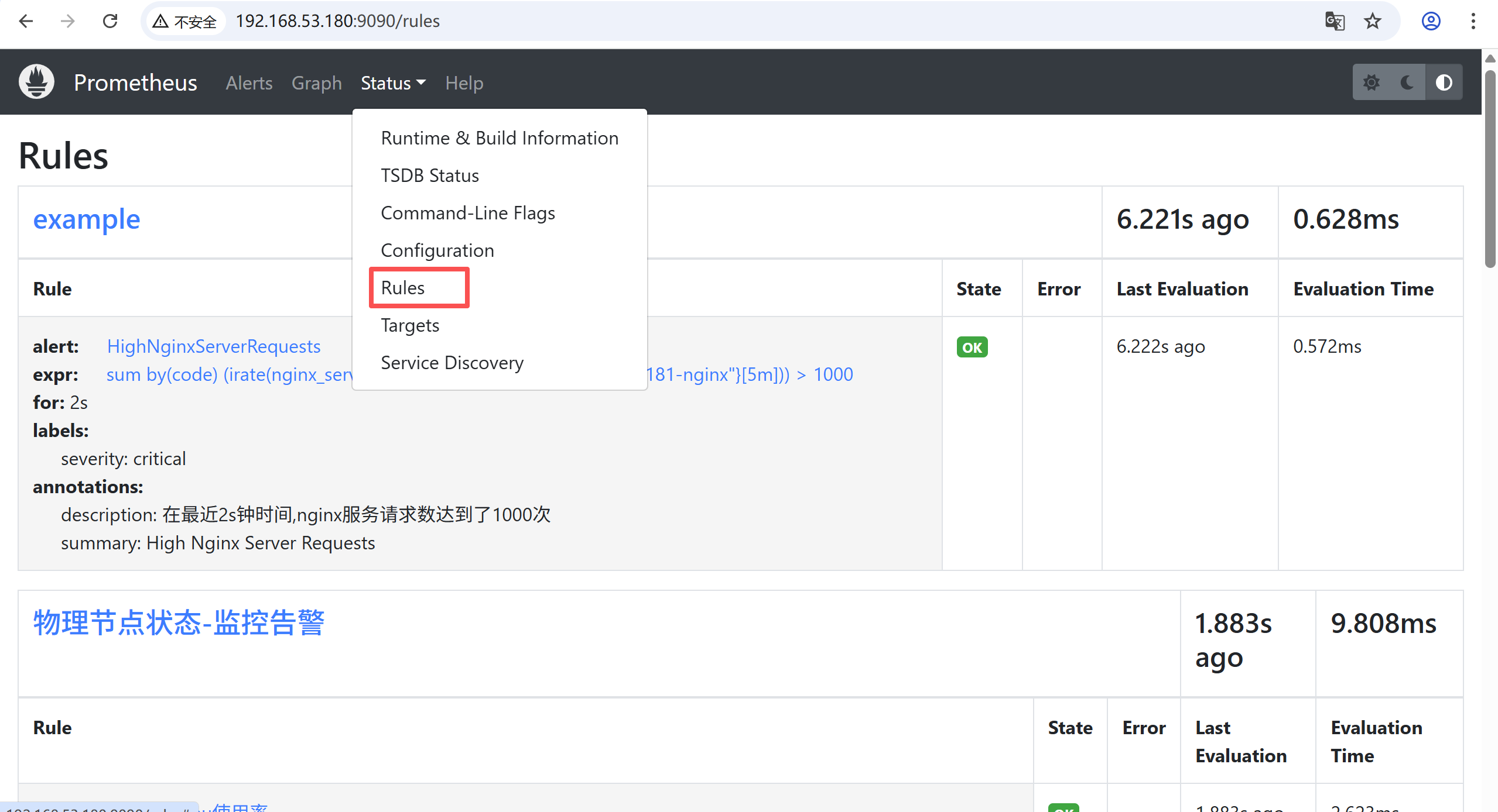 Prometheus+grafana+alertmanager监控系统安装-CSDN博客