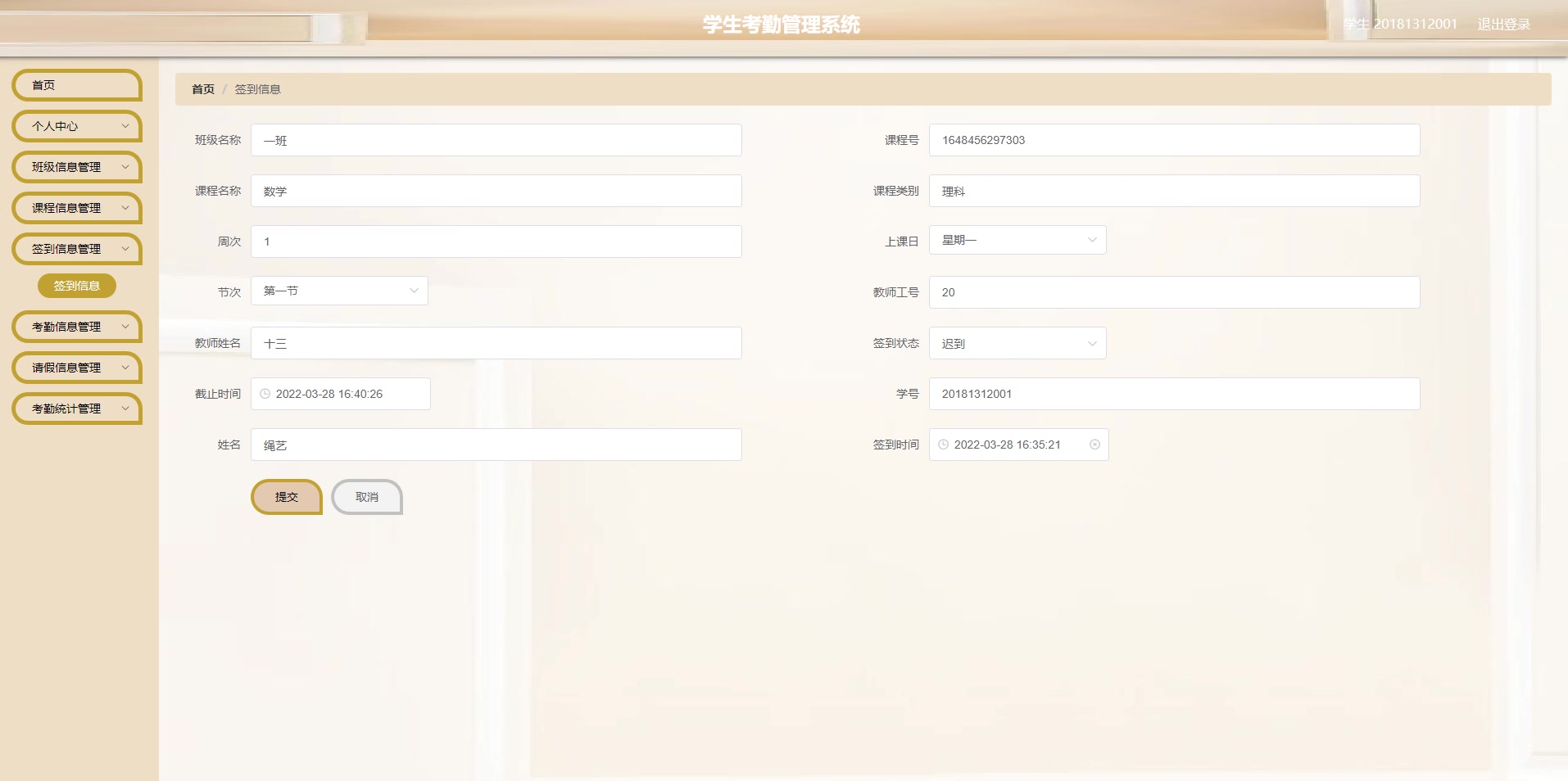 基于Java+SpringBoot+SSM,Flask学生考勤管理系统(源码+LW+调试文档+讲解等)/学生考勤/管理系统/考勤系统/学生管理 ...