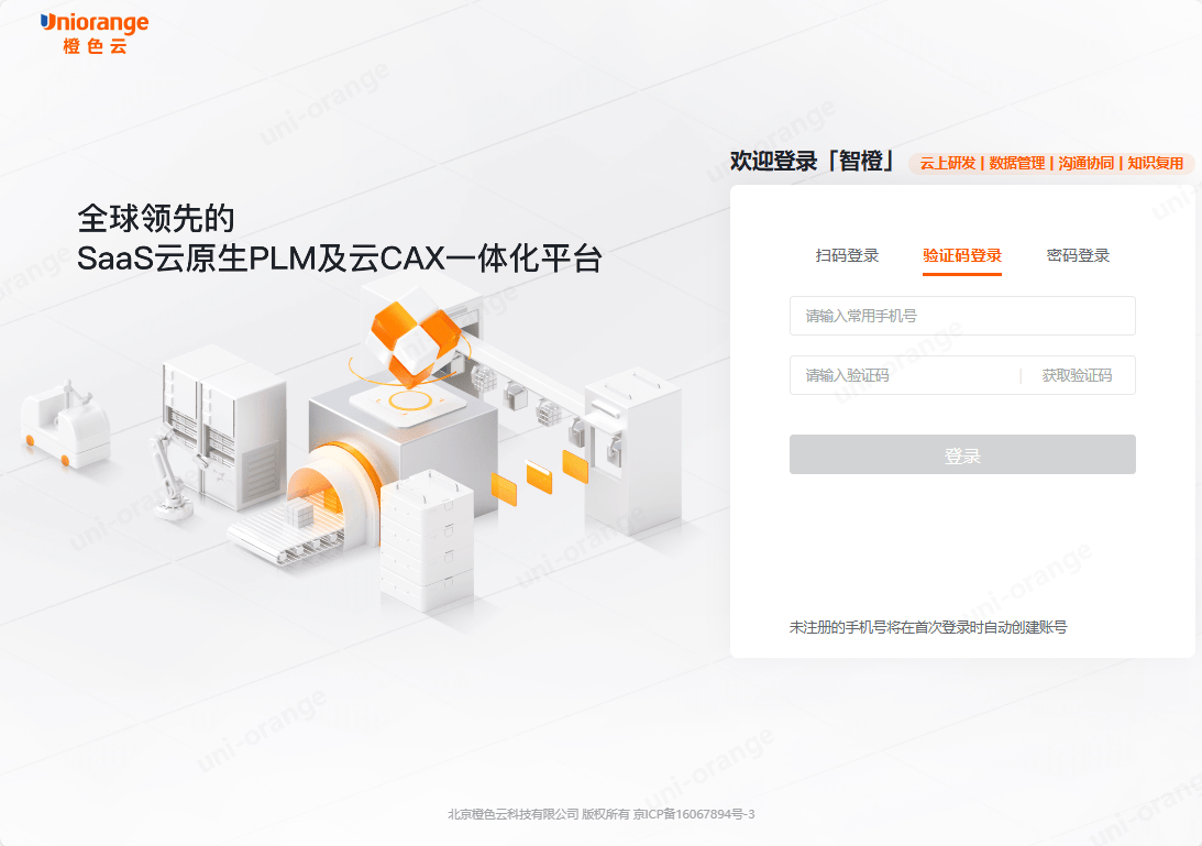 工业软件每日头条：云PLM+AI，国产PLM系统CRDE智橙接入DeepSeek_plm ai-CSDN博客