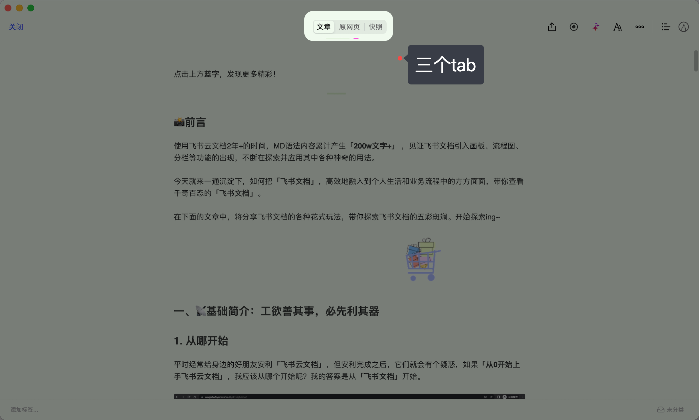 Cubox AI，把碎片信息收集玩到极致-CSDN博客