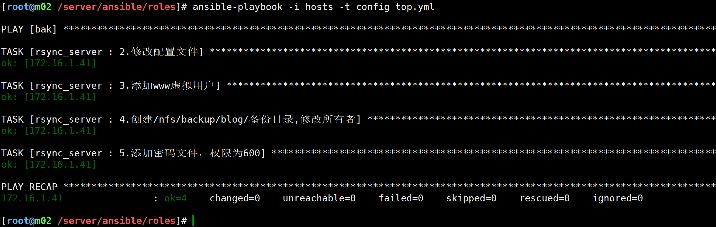 day52-ansible变量-调试-优化-CSDN博客
