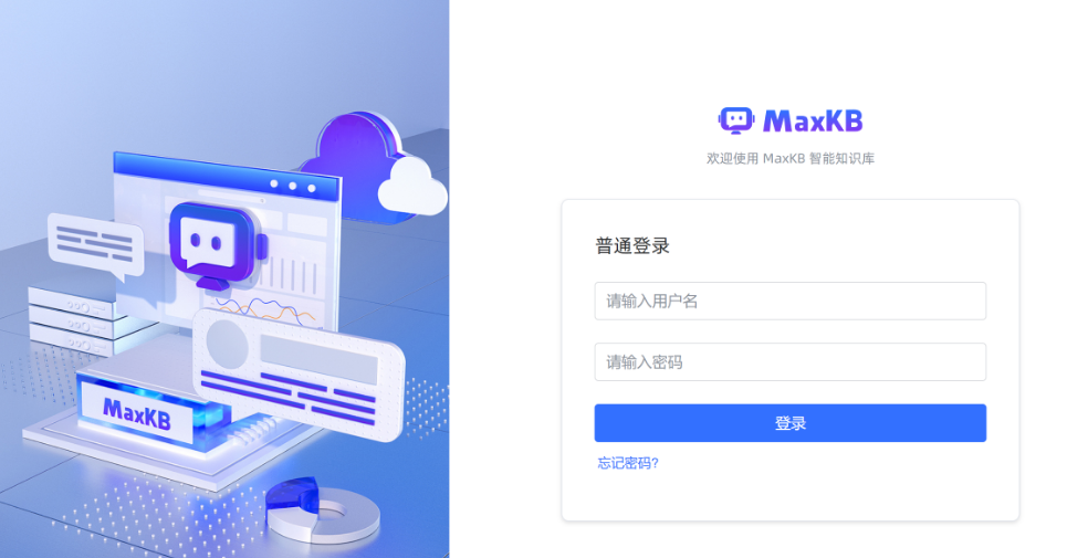 本地大模型构建系列（四）：安装部署MaxKB（Windows 10）-CSDN博客