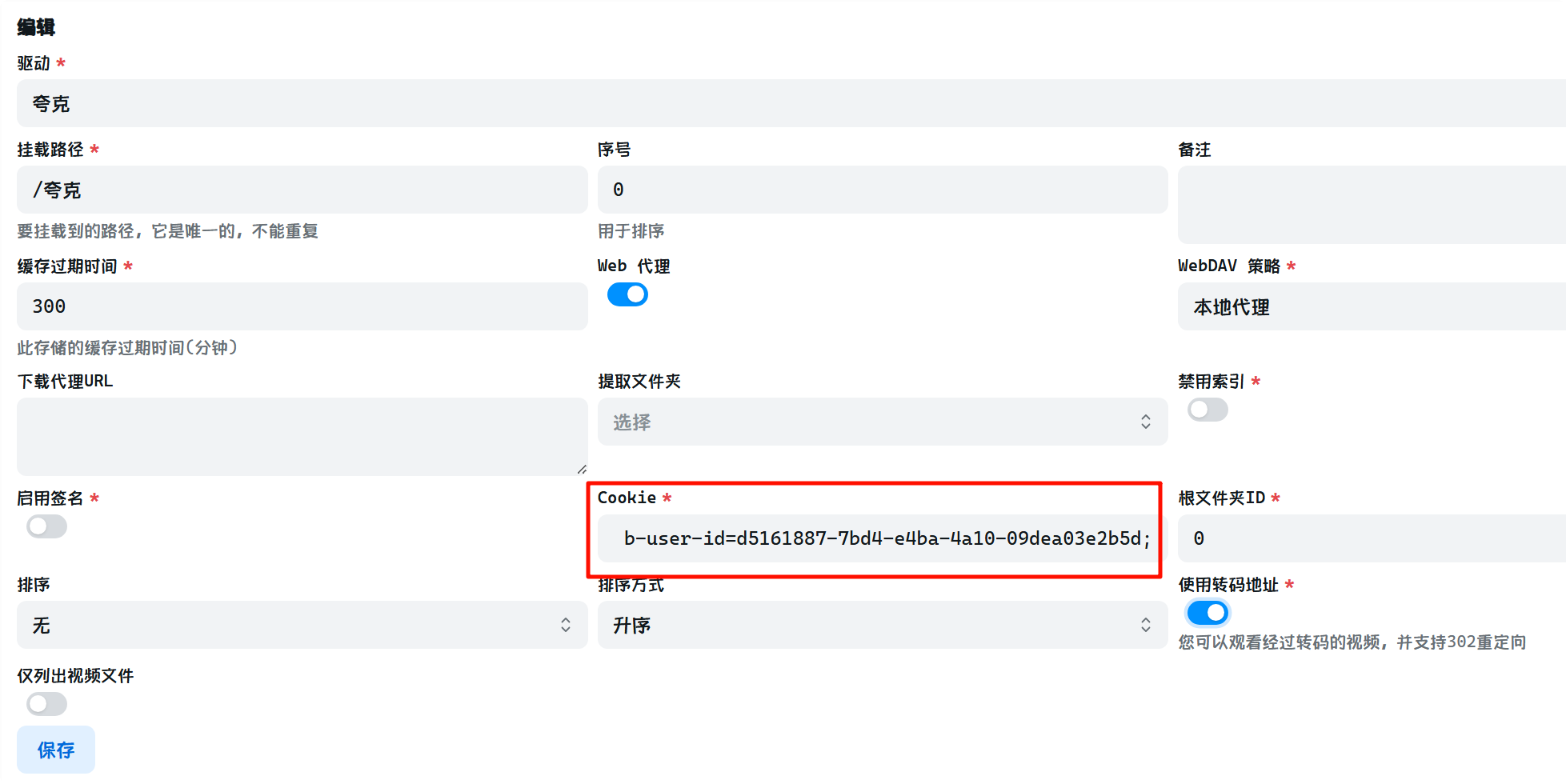 openlist安装与使用教程-CSDN博客