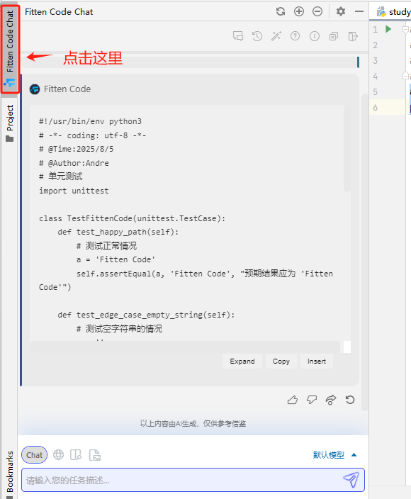 Pycharm工具使用AI插件Fifteen Code_pycharm ai插件-CSDN博客