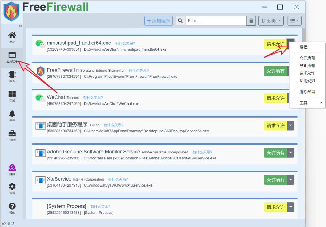 这 Windows 防火墙神器，直接把系统自带的按在地上摩擦！_free firewall-CSDN博客