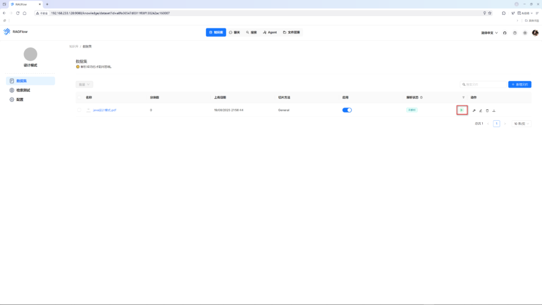 RAGFlow入门到实战（二）成功构建本地RAG专属知识库，教程详解！_ragflow知识库实战-CSDN博客
