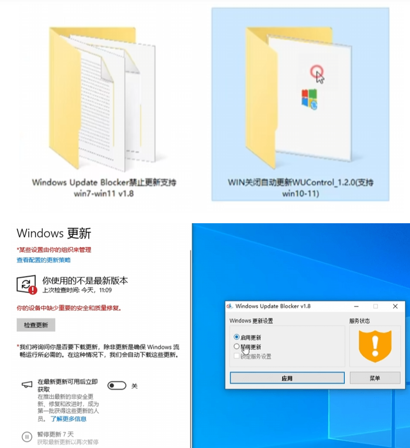 Win系统更新常出错？一键永久彻底禁止Win更新，简单易用，小白也可轻松禁止系统更新操作，附2款工具-CSDN博客
