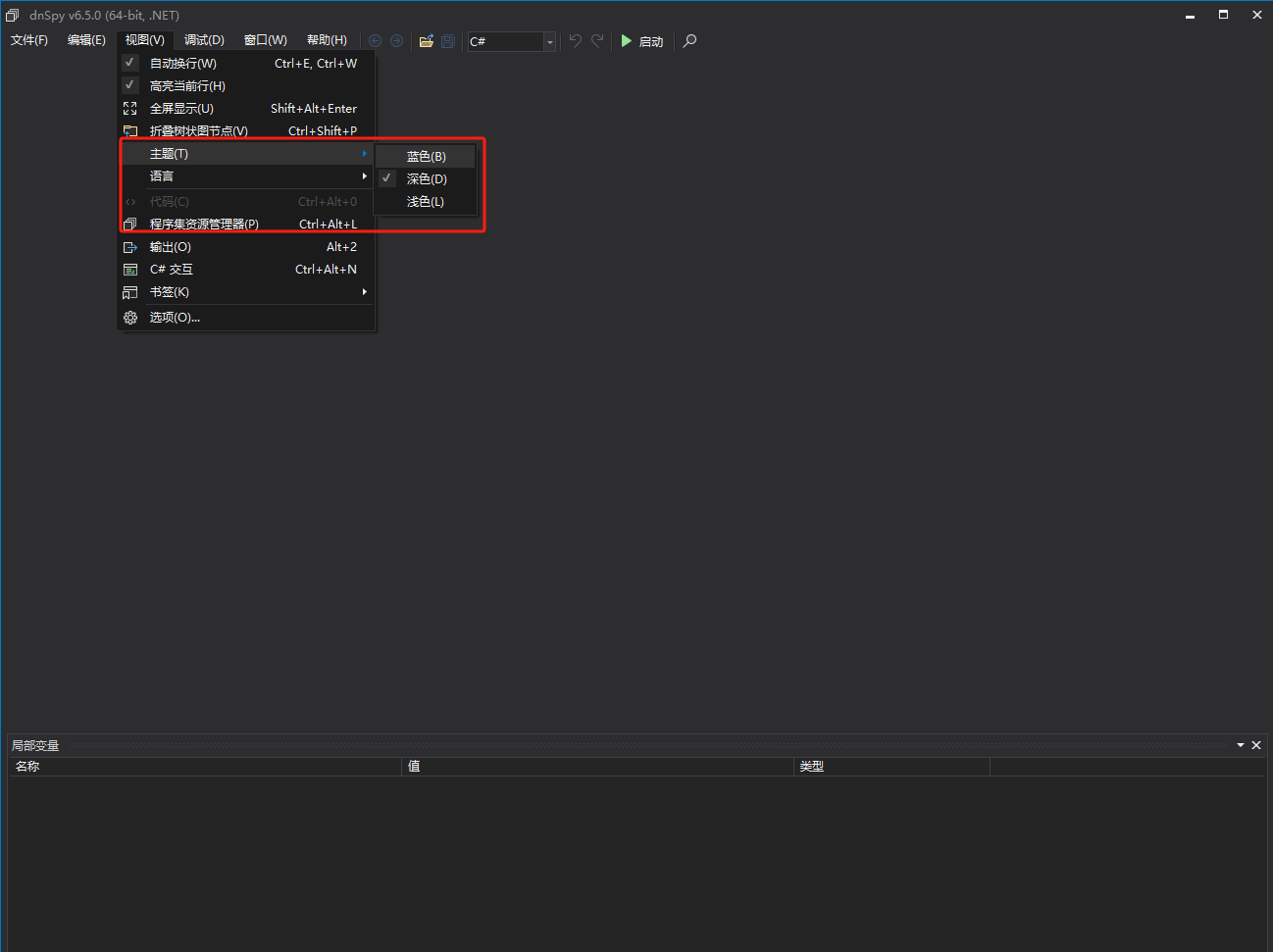 使用dnSpyEx对.NET Core程序集进行反编译、编辑和调试-CSDN博客