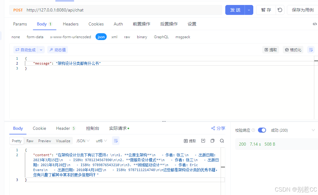 实操 SpringBoot+MCP！_springboot mcp-CSDN博客