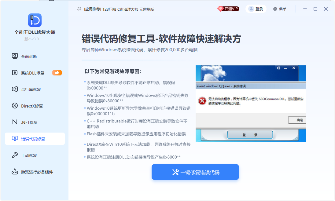DirectX修复，运行库异常,DirectSound，Net Framework等问题修复_运行库组件修复-CSDN博客
