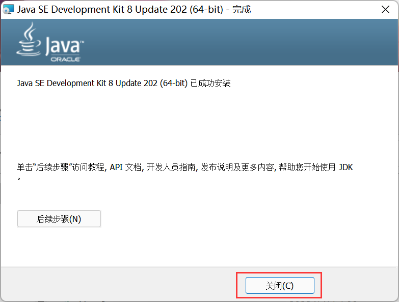 java 和 jdk 安装详细教程 【win 11】_java11安装-CSDN博客