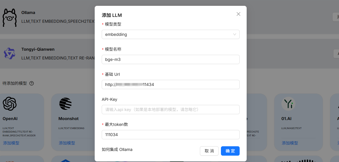 RAGFlow系列教程（一）环境搭建&推理测试_ragflow rerank模型-CSDN博客
