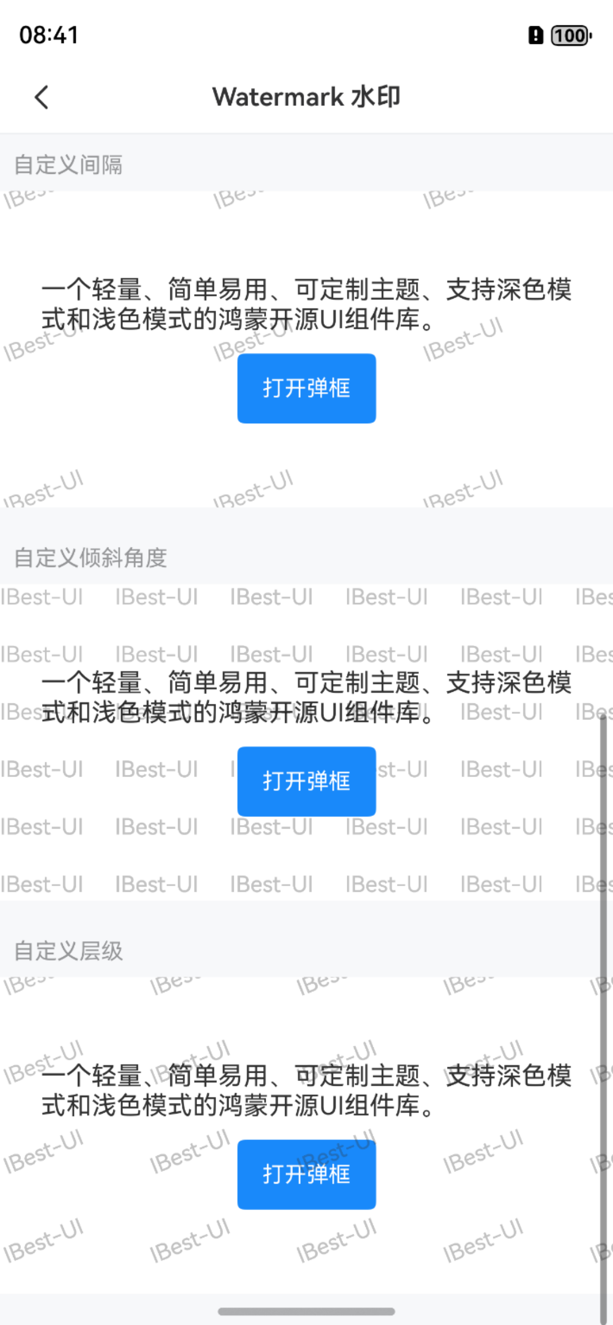 跟着IBest-UI学HarmonyOS NEXT组件封装：Watermark 水印_鸿蒙 watermark-CSDN博客