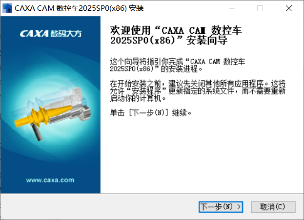 CAXA CAM 数控车 2025：下载安装步骤CAD 平台升级，复杂零件设计编程一步到位-CSDN博客