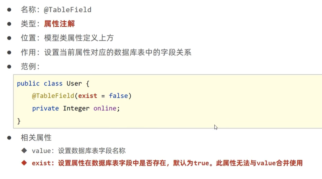 MyBatis-Plus快速入门及详解（看这一篇就够了）_mybatis plus 入门 黑马-CSDN博客