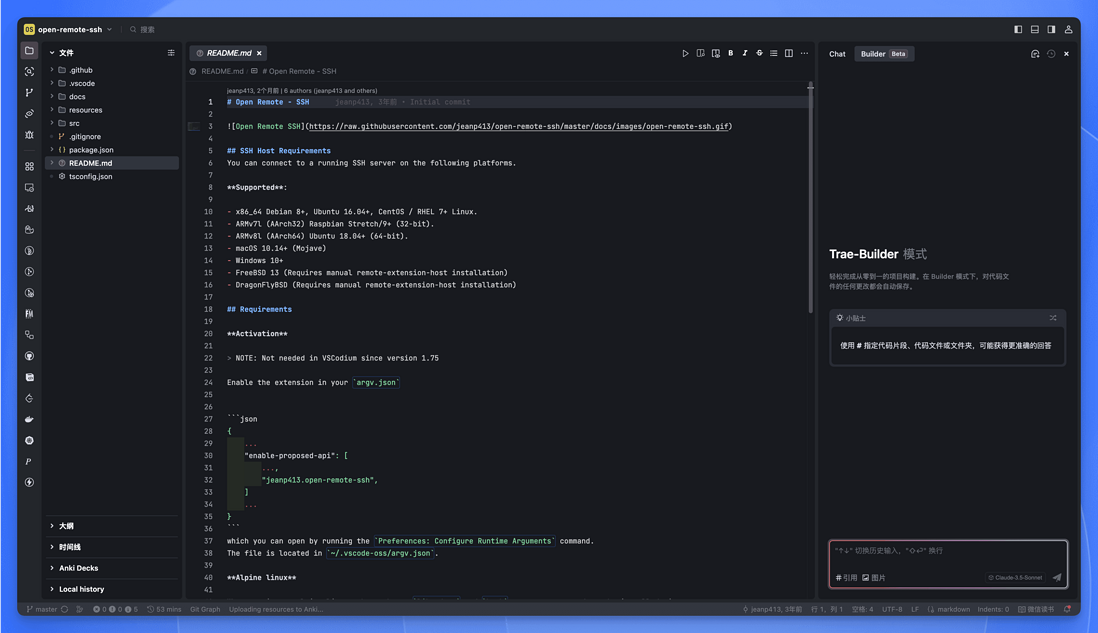 字节发布全新 AI IDE：Trae！免费使用 Claude，还能 Devbox 远程开发！-CSDN博客