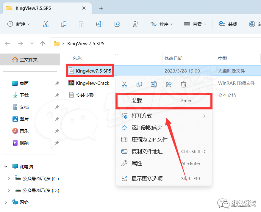 组态王KingView 7.5 SP5安装包下载链接及软件安装教程_kingview7.5-CSDN博客