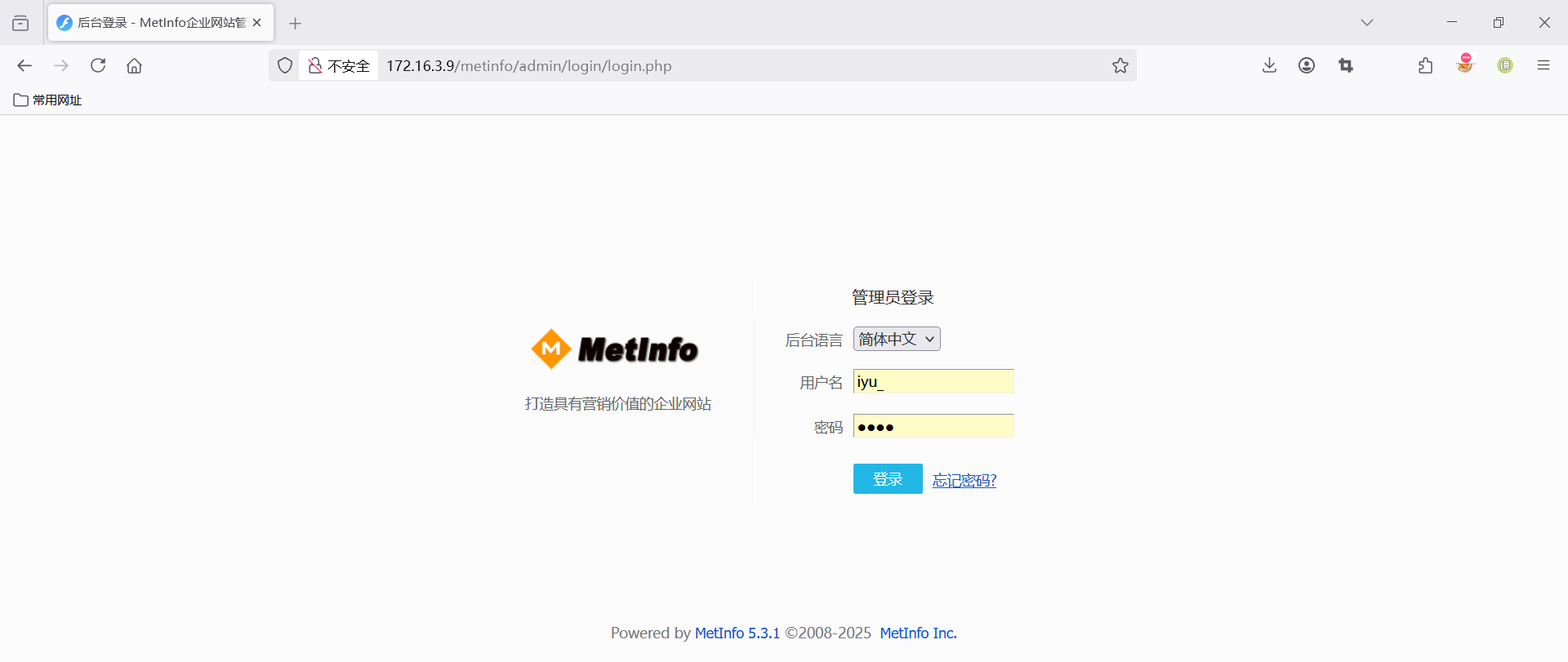 CSRF客户端请求伪造 之【Metinfo篇】-CSDN博客