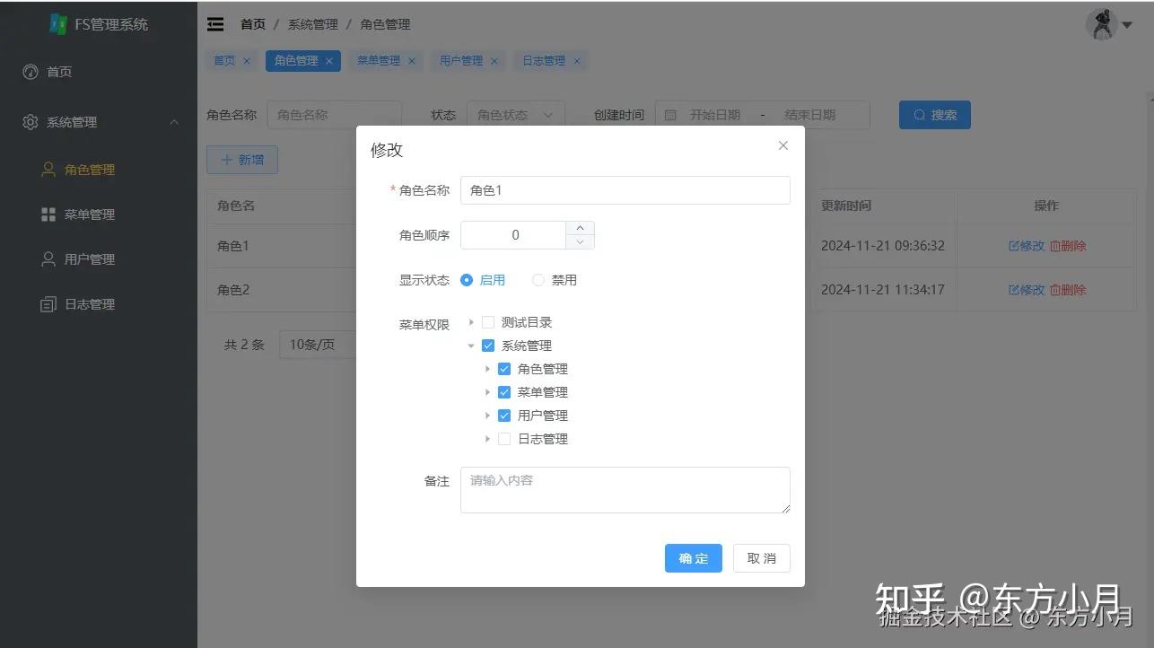 Vue3+NestJS实现后台权限管理系统上线啦!(附源码及教程)_vue3+nestjs 全栈开发企业级管理后台-CSDN博客