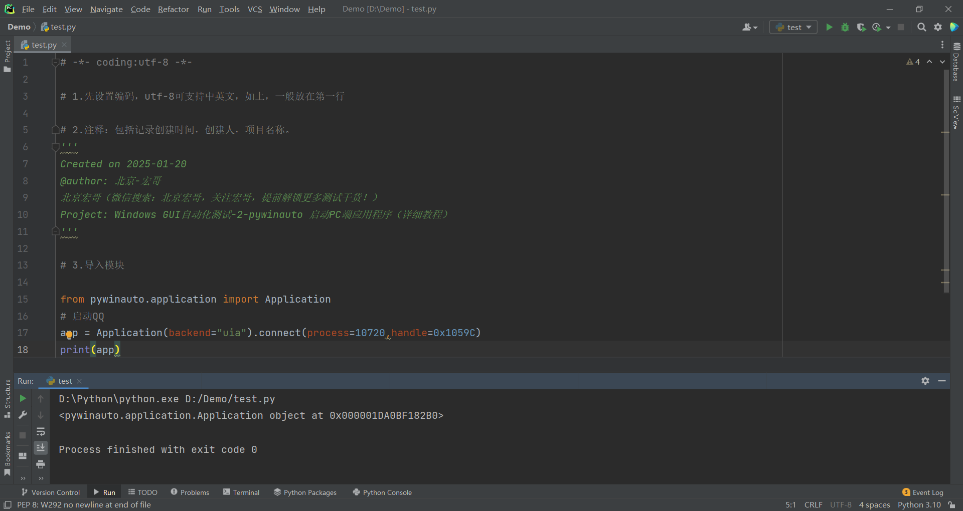 PC端自动化测试实战教程-3-pywinauto 启动PC端应用程序 - 下篇（详细教程） _inspect.exe-CSDN博客