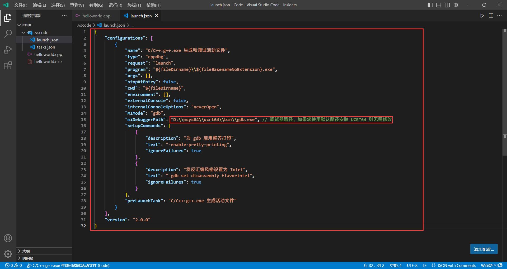 Visual Studio Code (VS Code) – C/C++ 入门_vscode csdn-CSDN博客