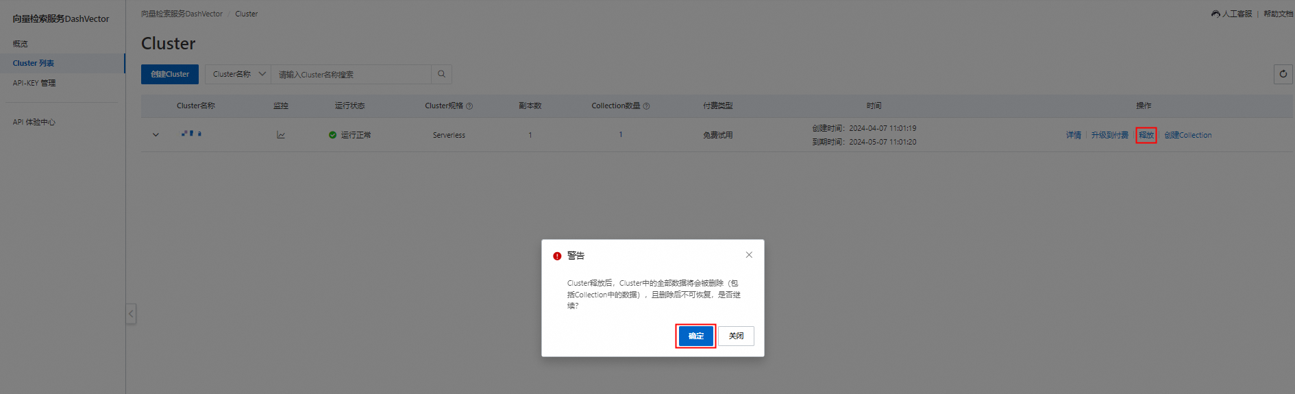 释放Cluster-CSDN博客