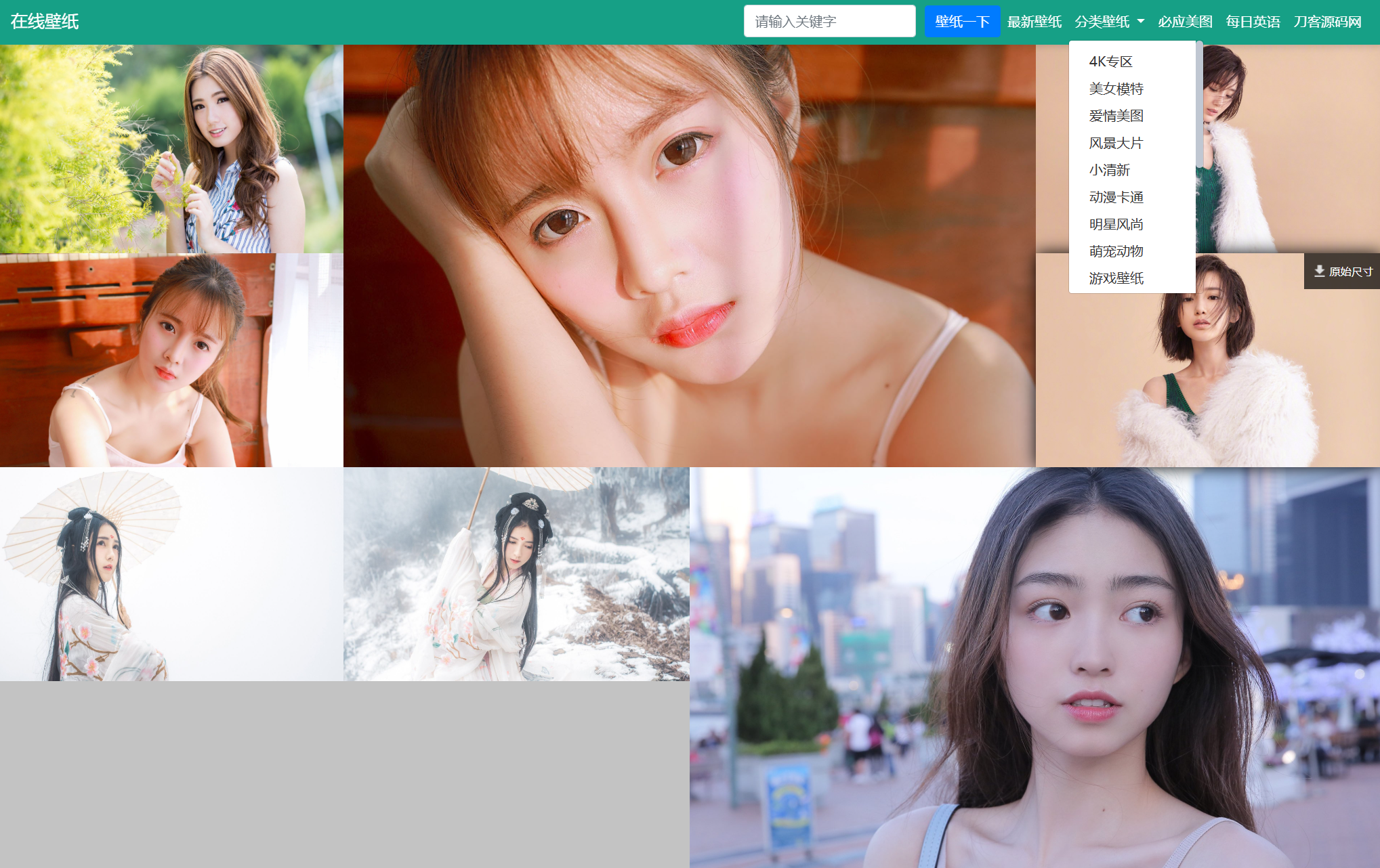 自采集在线电脑壁纸系统源码v2.0 自适应双端_电脑壁纸系统 源码-CSDN博客