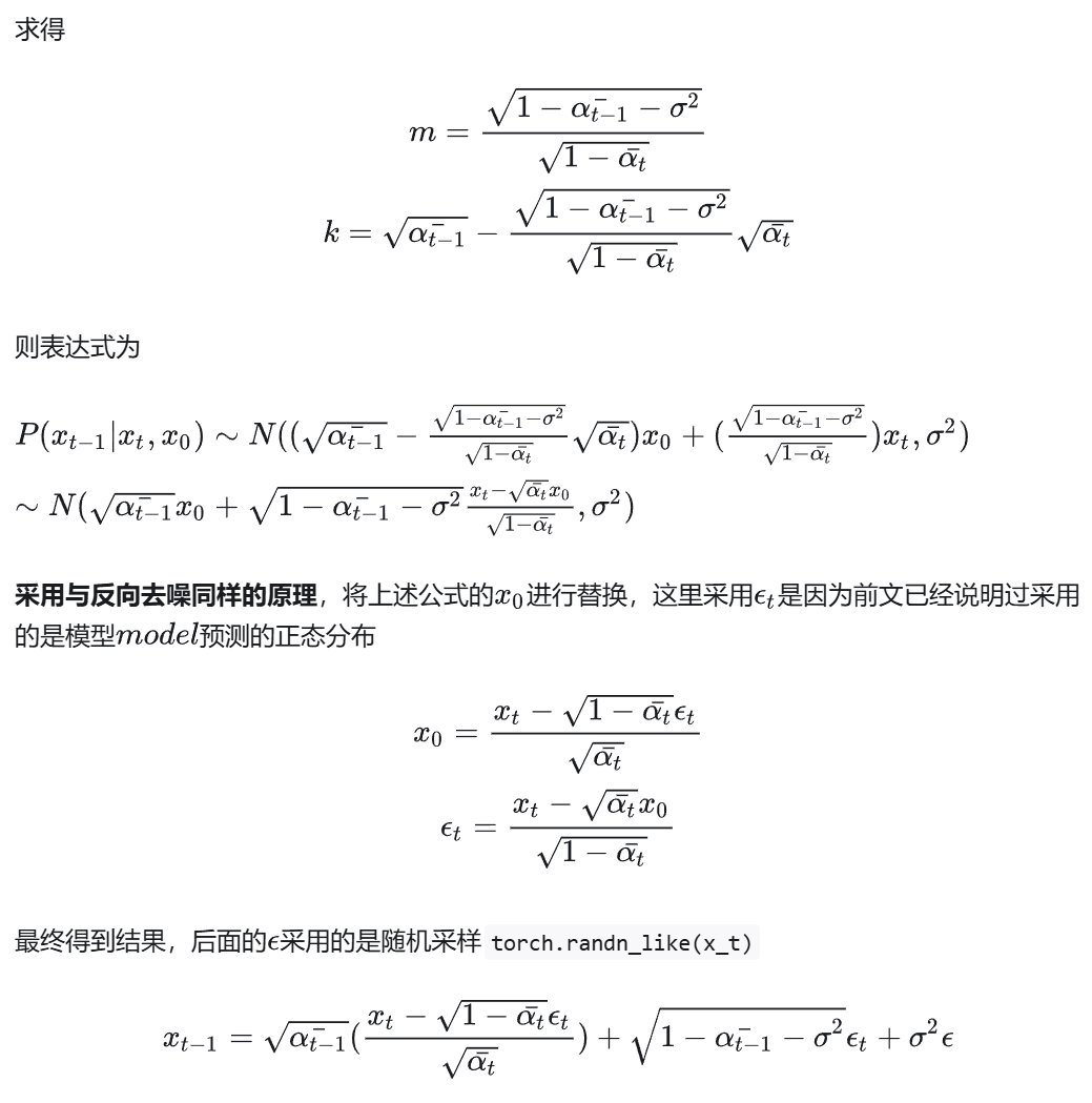 万字长文带你入门扩散模型【原理实战】diffusers Demo Csdn博客 8754