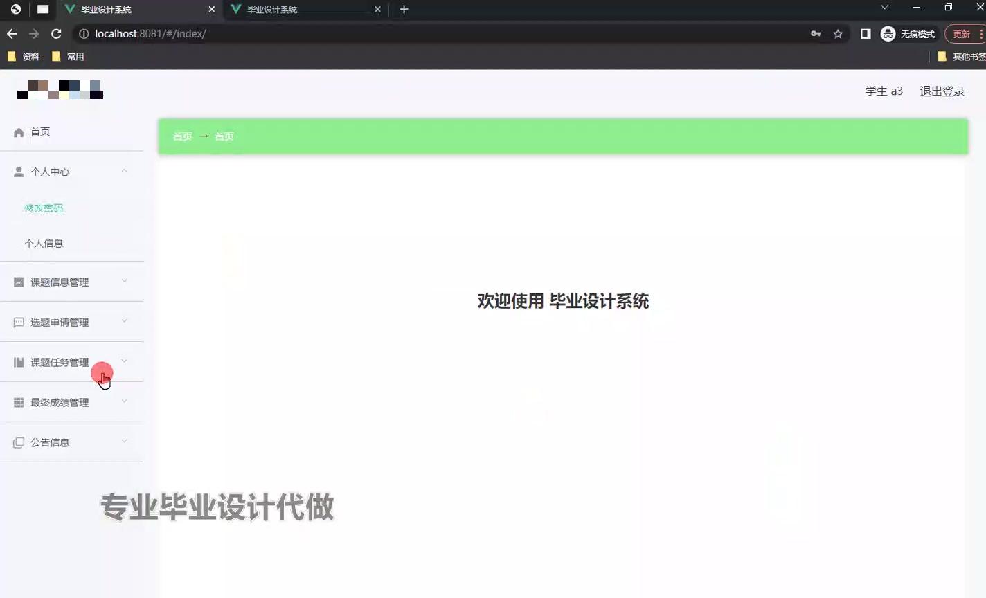基于Java+SpringBoot+Vue+HTML5毕业设计系统(源码+LW+调试文档+讲解等)/毕业设计/系统开发/设计流程/系统架构/需求分析/数据库设计/界面设计/功能实现/系统测试 ...