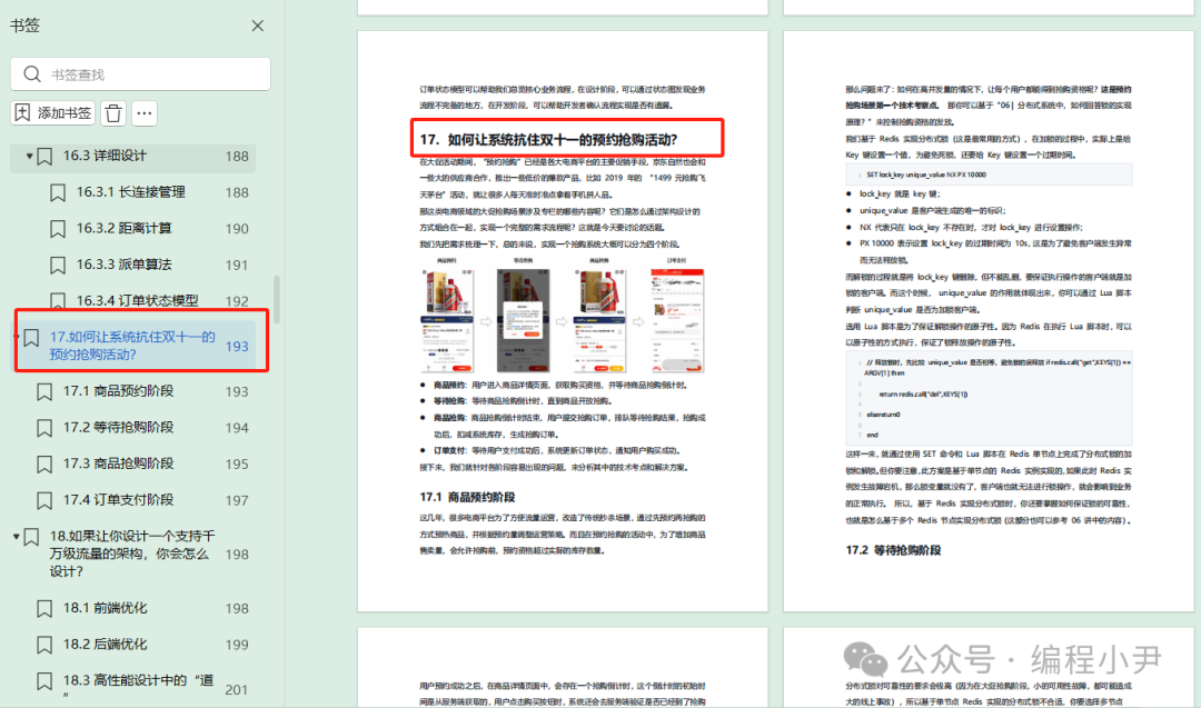 2025年Java程序员场景面试题攻略_2025java面试-CSDN博客