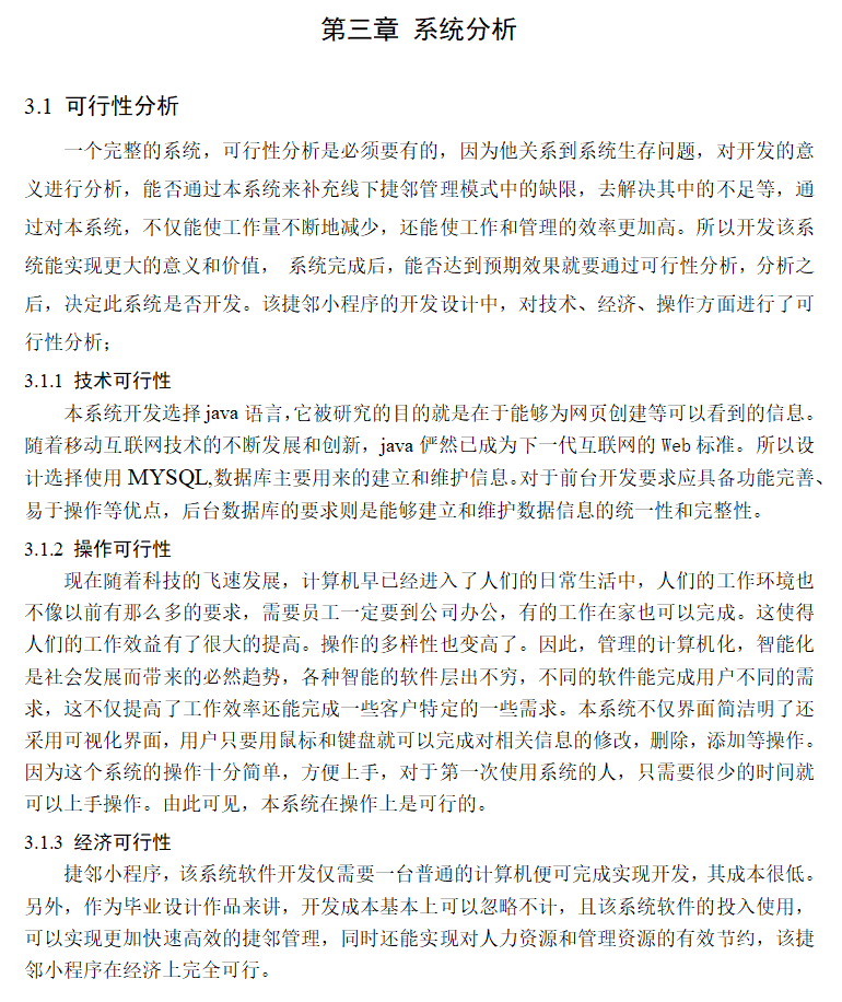 基于SSM的捷邻小程序-CSDN博客