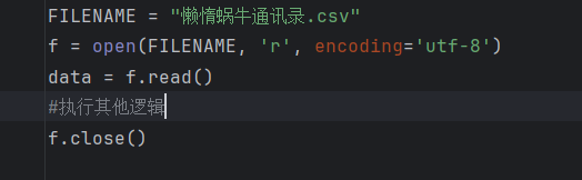 Day9：Python实现个人通讯录-CSDN博客
