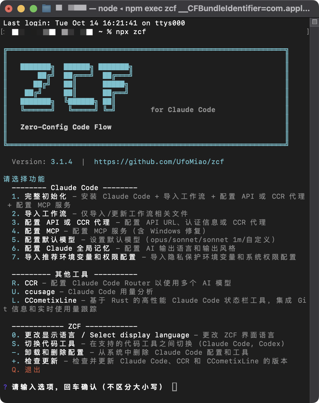 零配置Claude Code，GLM性能拉满，编程效率起飞！_zcf claude-CSDN博客