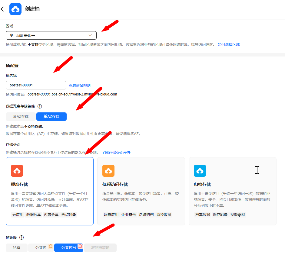 【ModelArts】创建弹性云服务器ECS和对象存储服务OBS并且上传下载数据-CSDN博客