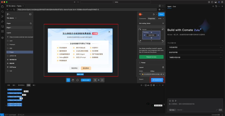 Comate Figma2Code智能体升级，畅享Figma2Code不受限-CSDN博客
