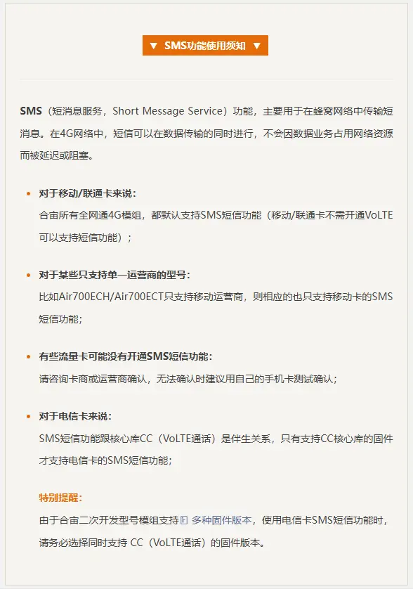 SMS库快速上手：10分钟完成物联网短信收发实战-CSDN博客